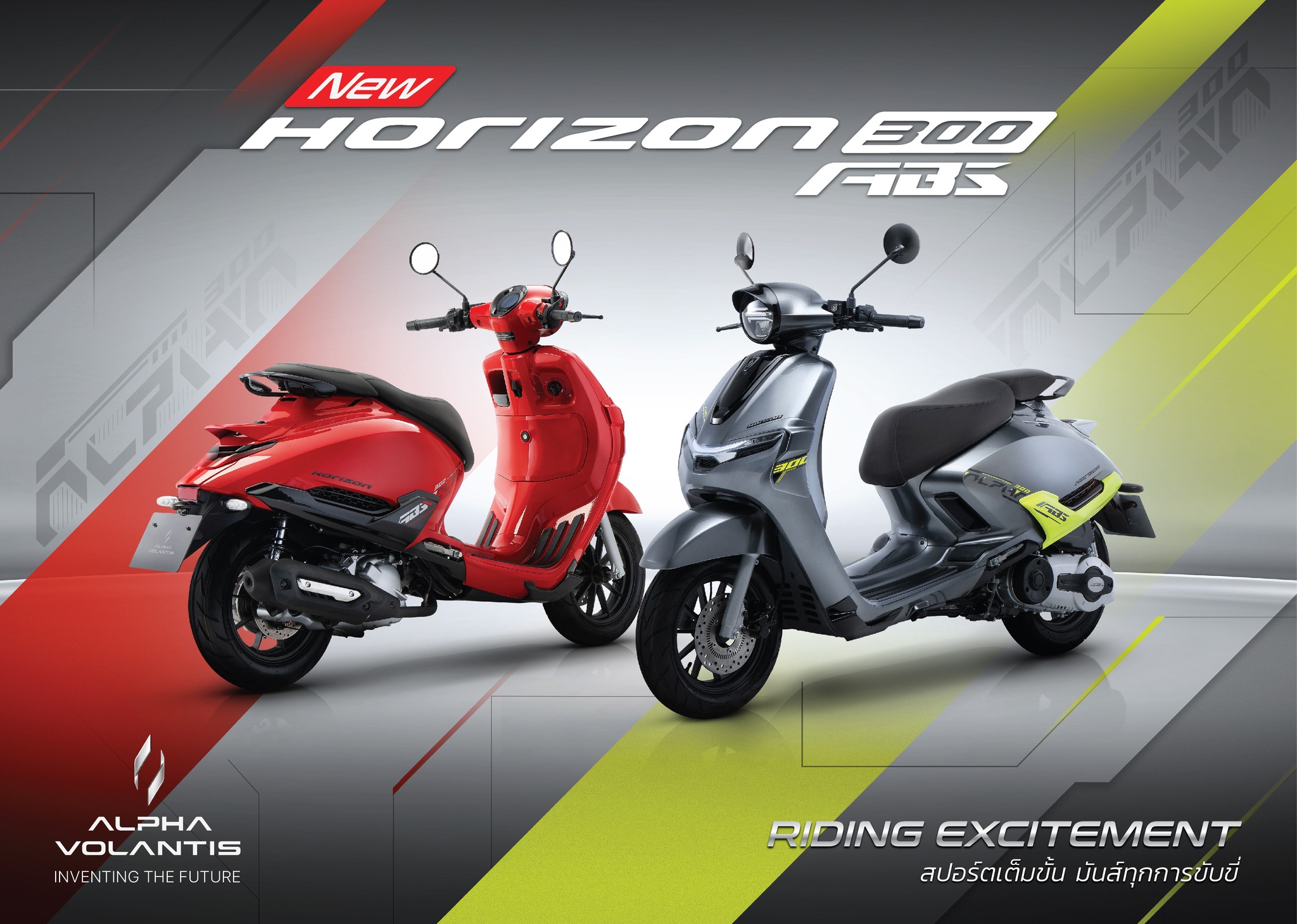 New Alpha Volantis Horizon 300 ABS 2025 ข้อมูล ราคา รถจักรยานยนต์สกู๊ต ...